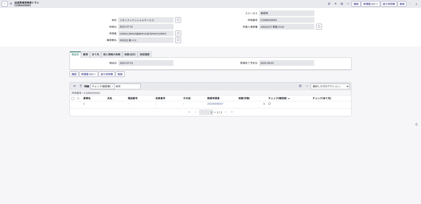 How can I enable reference links for specific item... - ServiceNow ...